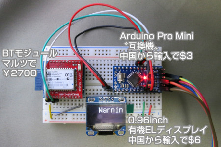 五反田もくもく会でArduinoプロトタイピングしてきた #でぶつー - M.C.P.C. (Mamesibori Creation Plus Communication)