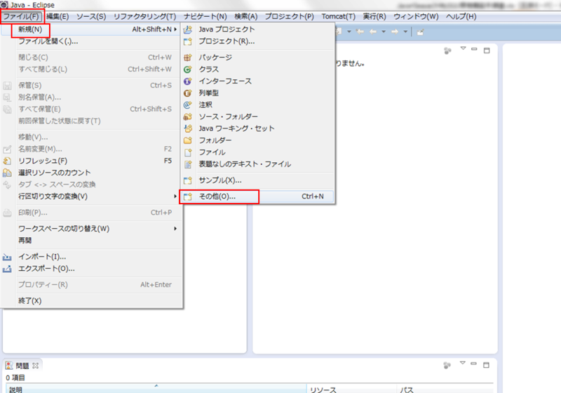 Java + Tomcat + Eclipse + Seasar2 + MySQL 環境構築手順 その3 - Javaっと。