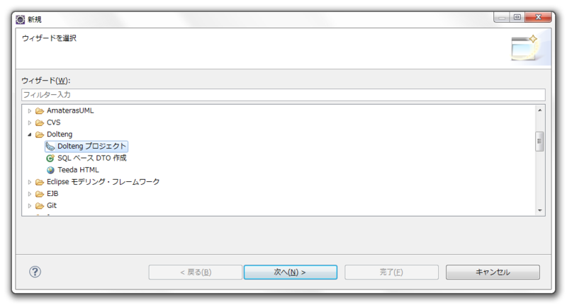 Java + Tomcat + Eclipse + Seasar2 + MySQL 環境構築手順 その3 - Javaっと。
