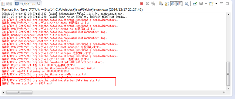 Java + Tomcat + Eclipse + Seasar2 + MySQL 環境構築手順 その3 - Javaっと。