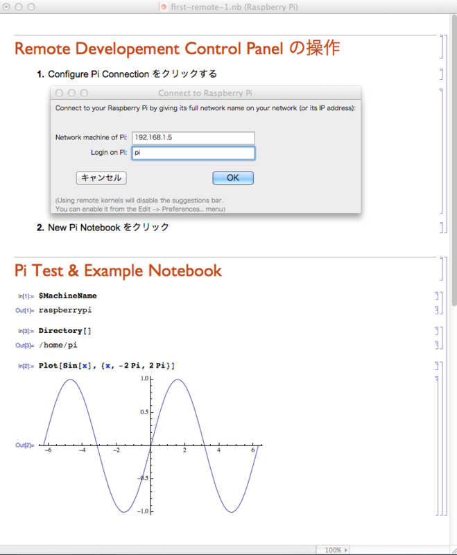 Raspberry Pi + Wolram Language + Mathematica (2) - MMAys's blog