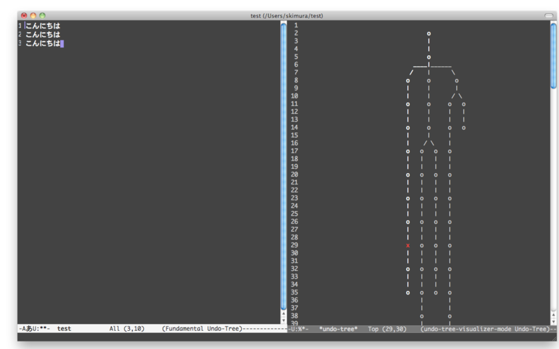 emacs の undo-tree。 - 今日の1日振り返ります。