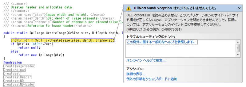OpenCvSharpを使う その1 (準備) - schima.hatenablog.com