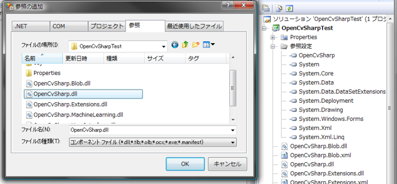 OpenCvSharpを使う その1 (準備) - schima.hatenablog.com