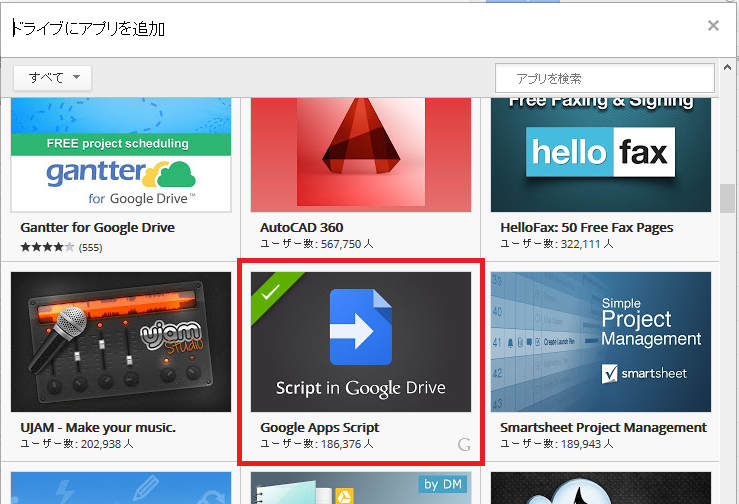 Google Apps Scriptで、Googleカレンダーを調べる - schima.hatenablog.com