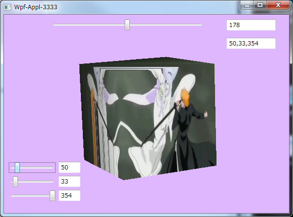 WPF MediaElement 3D-2- - TYKYUNC