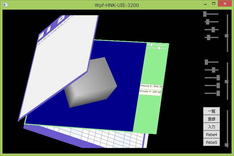 WPF Viewport3D ネスト - TYKYUNC
