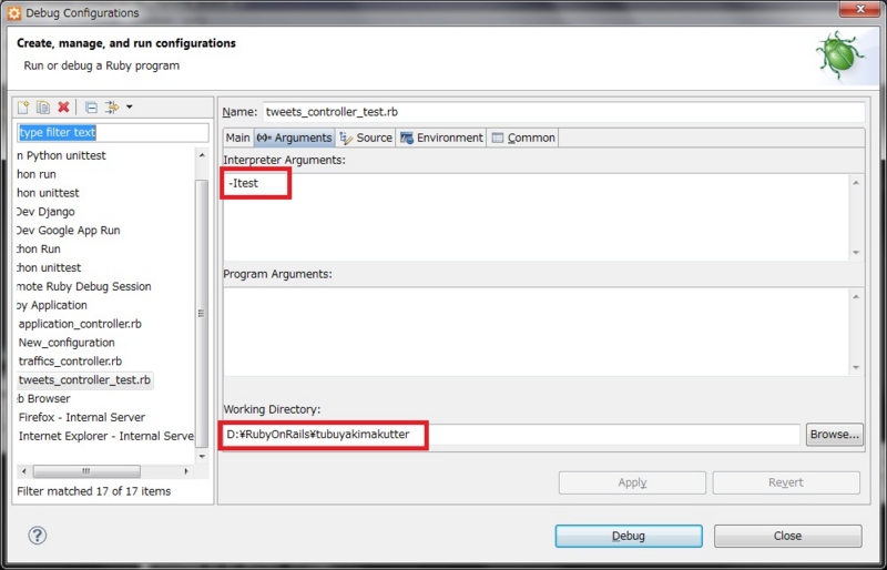 Aptana StudioでRuby on Railsのテストをデバッグ - ソースコードから理解する技術－UnderSourceCode
