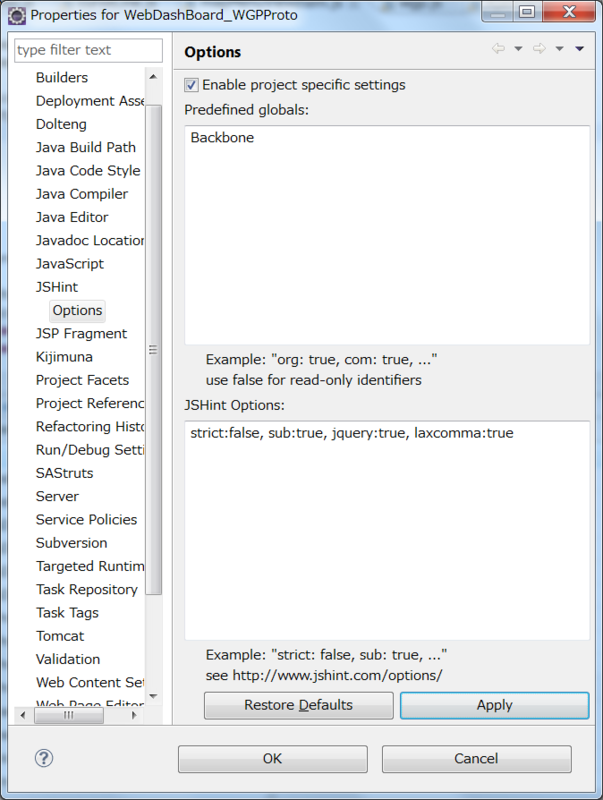 JSHintでJavaScriptの構文チェック - Taste of Tech Topics