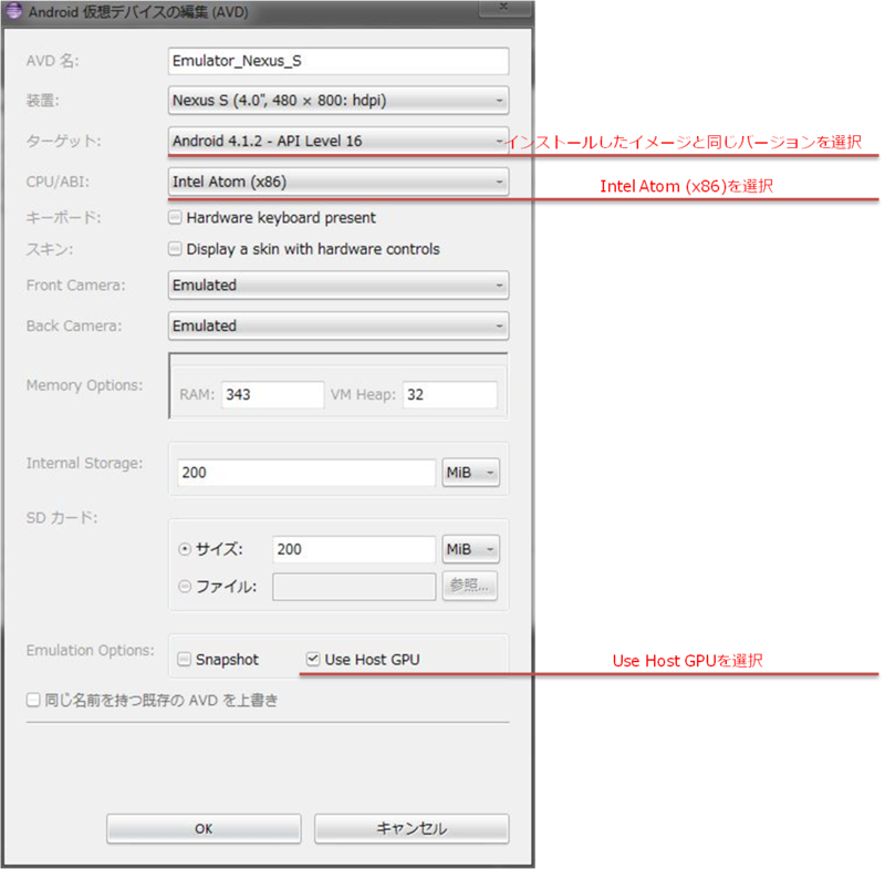 Androidのエミュレーターを快適に動かす - Akihiro's Programmer Blog