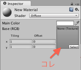EditorGUI.ObjectField - UnityEngine.Texture - けいごのなんとか