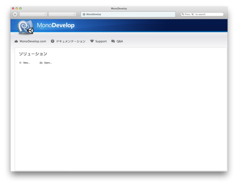GithubにあるUnity用のMonodevelop（Mac）をビルドするまでの備忘録 - けいごのなんとか