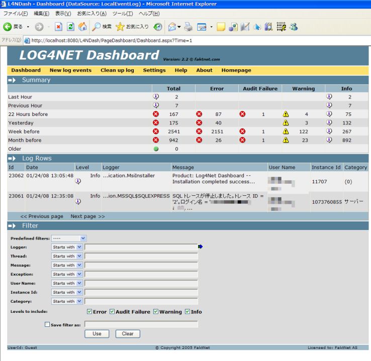 Log4Net Dashboard - あおきのTechメモ
