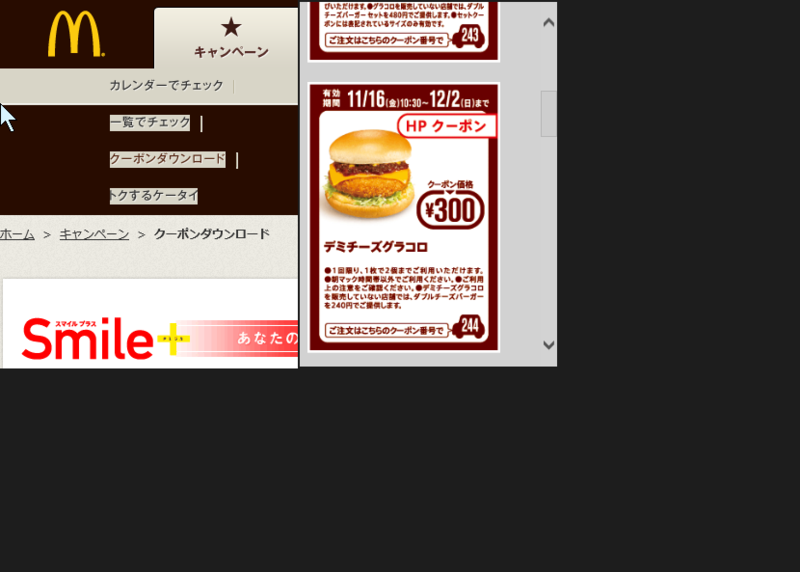 Webviewのinvokescriptでほげって作るwindows Store Apps Atelier