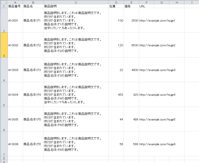 初心者のためのexcel エクセルマクロvba入門 実践基礎:csvファイルの読み込み(取り込み)その3 初心者のためのexcelマクロ超
