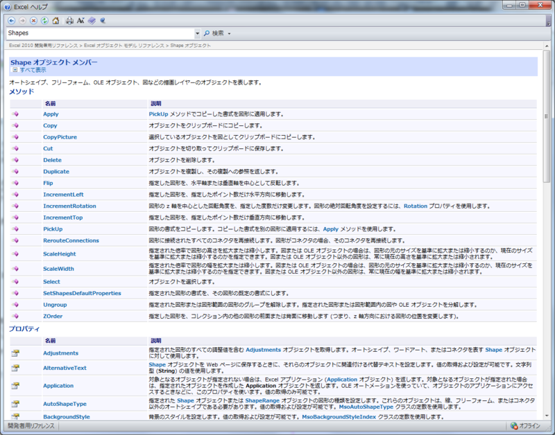 初心者のためのexcel エクセルマクロvba入門:図形書いてみる?(オートシェイプ) 初心者のためのexcelマクロ超入門(絶対できる