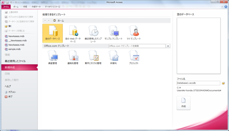 中級者のためのexcel エクセルマクロvba:accessデータベースとつなぐその1 初心者のためのexcelマクロ超入門(絶対できる