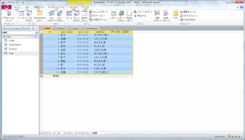 中級者のためのexcel エクセルマクロvba:accessデータベースとつなぐその3 初心者のためのexcelマクロ超入門(絶対できる