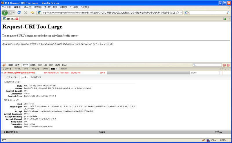 414（Request-URI Too Long） - ee83126の日記