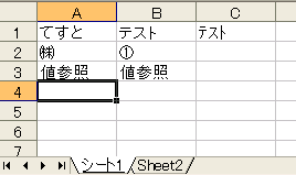 Spreadsheet::ParseExcelでlinuxのperlからexcelファイルを読む - end0tknr's kipple - web写経開発