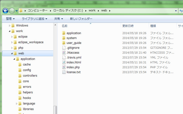 Phpの開発環境を揃えてみる(4) Codeigniter利用環境を作る Misclog