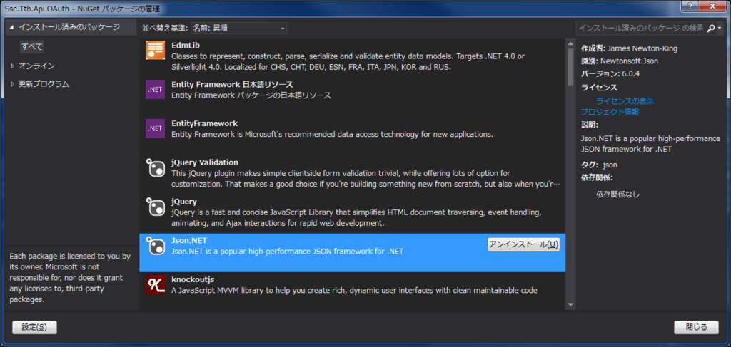 ASP.NET Web APIでログを綺麗に出す - Sanwa Systems Tech Blog