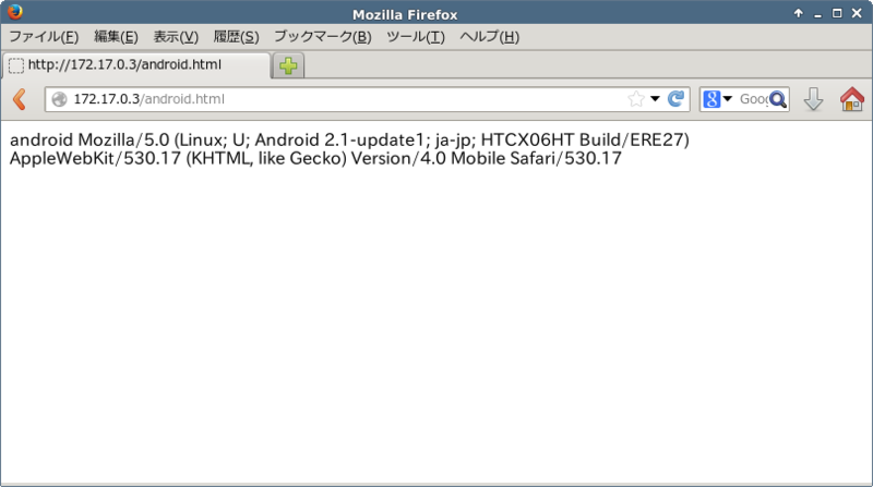 Apache 小ネタ（mod_rewrite で SetEnvIf を使うと振り分け処理がちょっと捗ったのでメモ） - ようへいの日々精進XP