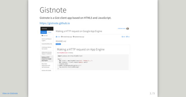 Gistに置いたMarkdownをスライドショーで表示する - GeekFactory