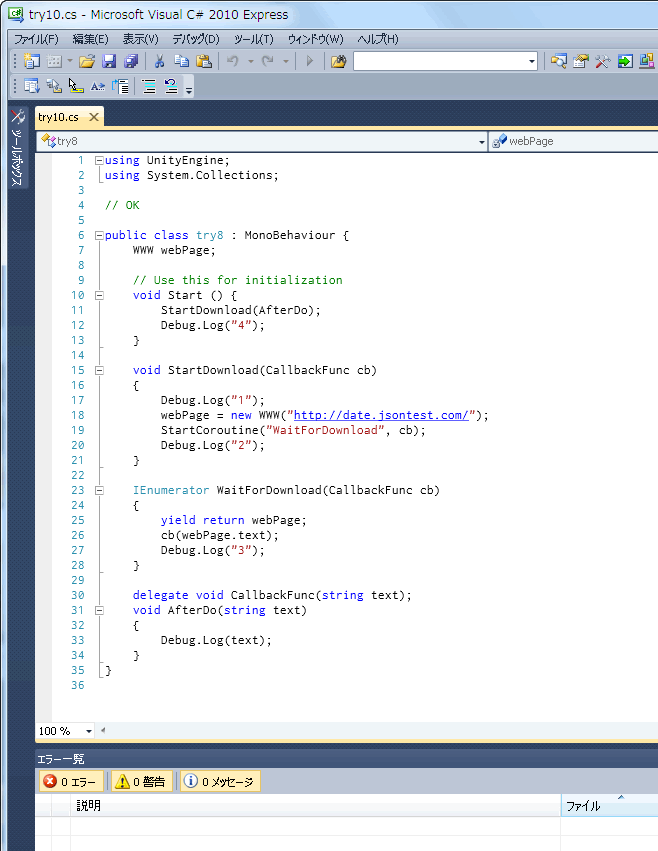 UnityのC#ファイルをEmacsで編集（Windows） - itouhiroはてなブログ