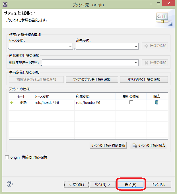 Githubでのissue管理及びpullrequestの流れ Webアプリ開発記
