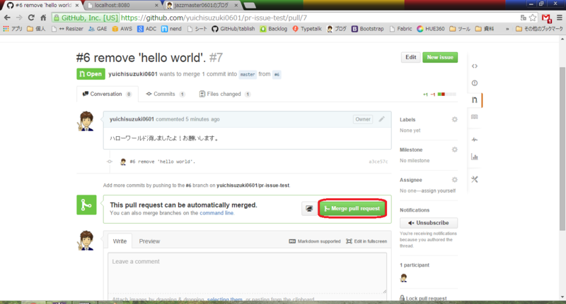 Githubでのissue管理及びpullrequestの流れ Webアプリ開発記