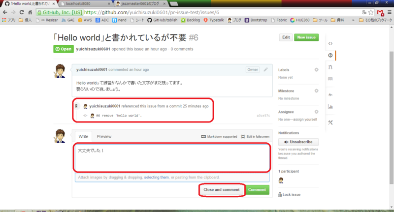 Githubでのissue管理及びpullrequestの流れ Webアプリ開発記