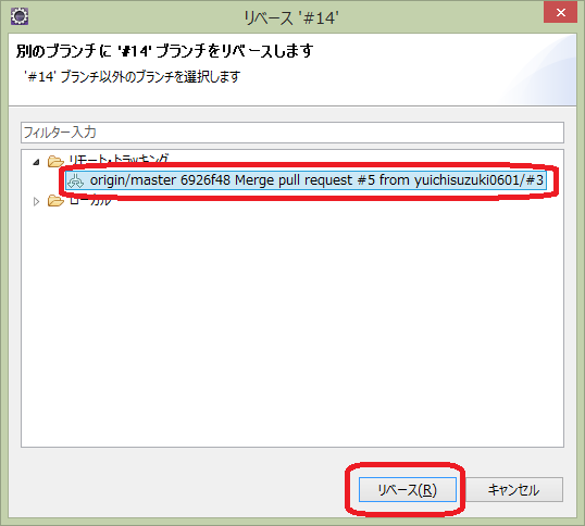 Githubでのissue管理及びpullrequestの流れ Webアプリ開発記