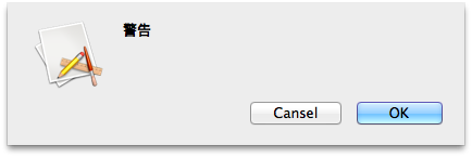 NSAlertStyle - macOS/iOS API解説