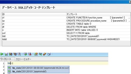 OracleのSQL Developerが便利 - kagamihogeの日記