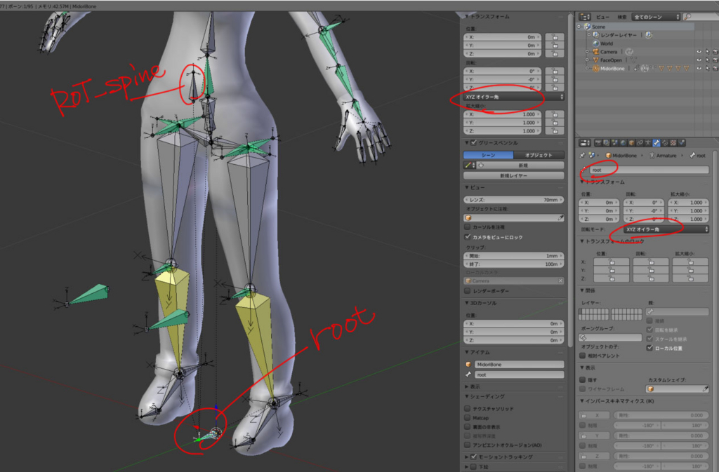 ZBとBlenderでUE4用のキャラを作る #9：Blenderで人物リグ完成！ - 当たったらどうすんだよ