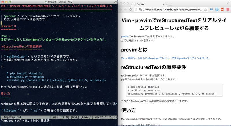 Vim - previmとrst2htmlでreStructuredTextをリアルタイムプレビューしながら編集する - ぼっち勉強会