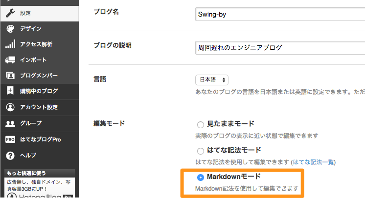 Sublime Text Markdownを記法を使うとはてなブログを書くのがものっそい便利だった Swing By 