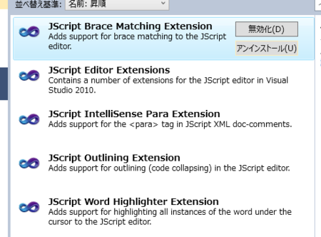 JScript Editor Extensionsって結構便利！ - きよくらの備忘録