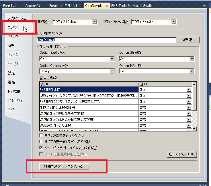 Visual Basic .NET で JavaScriptSerializer を使う - clock-up-blog