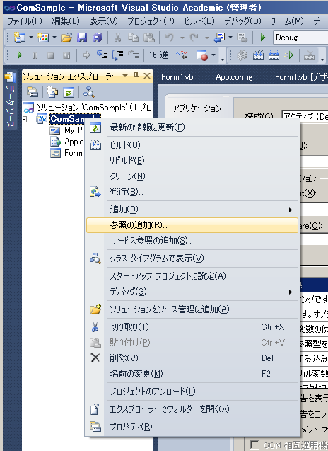 Visual Basic .NET で JavaScriptSerializer を使う - clock-up-blog