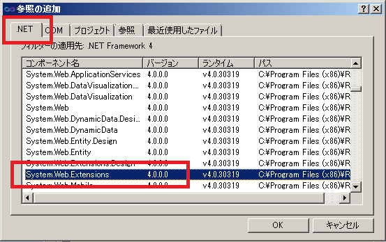 Visual Basic .NET で JavaScriptSerializer を使う - clock-up-blog