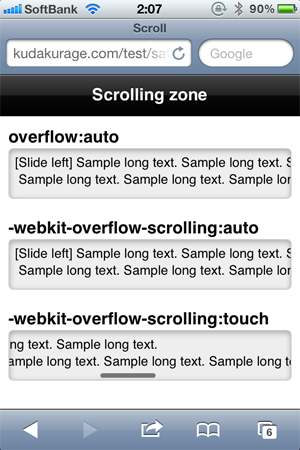 iOS5のMobile Safariから使えるようになったHTML5・CSSを試してみました【前編】 - くらげだらけ