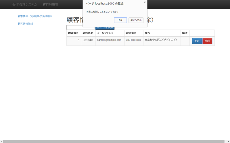 【#Play】Play Framework 2.3 (Scala) を使った Web システム開発入門 #Play_ja #Scala #rpscala #PlayFramework - Qiita
