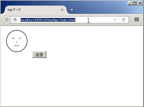 HTML5 - オフラインwebアプルサンプル - liguofeng29’s blog