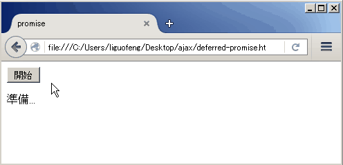 jQuery - jQuery.promise([queue][,target]) - liguofeng29’s blog