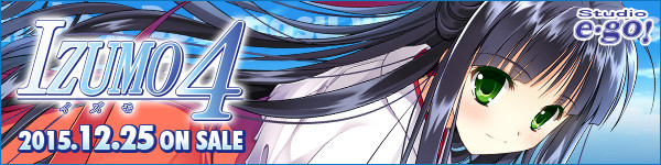 IZUMO4 1周目(高遠穂波ルート)クリアー - 日々変わる様々な思い