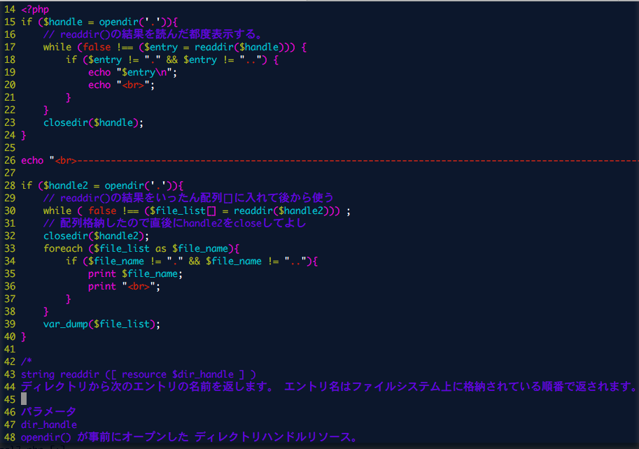 php opendir()をreaddir()して配列に入れる - min117の日記