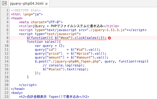 jqueryからPHPにアクセスするシンプルプログラム：合計金額表示→fopen()でファイルに書く - min117の日記
