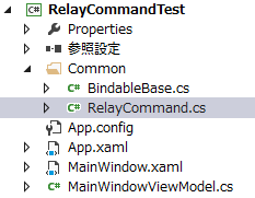 XAMLからViewModelのメソッドにバインドする～RelayCommand～ - SourceChord